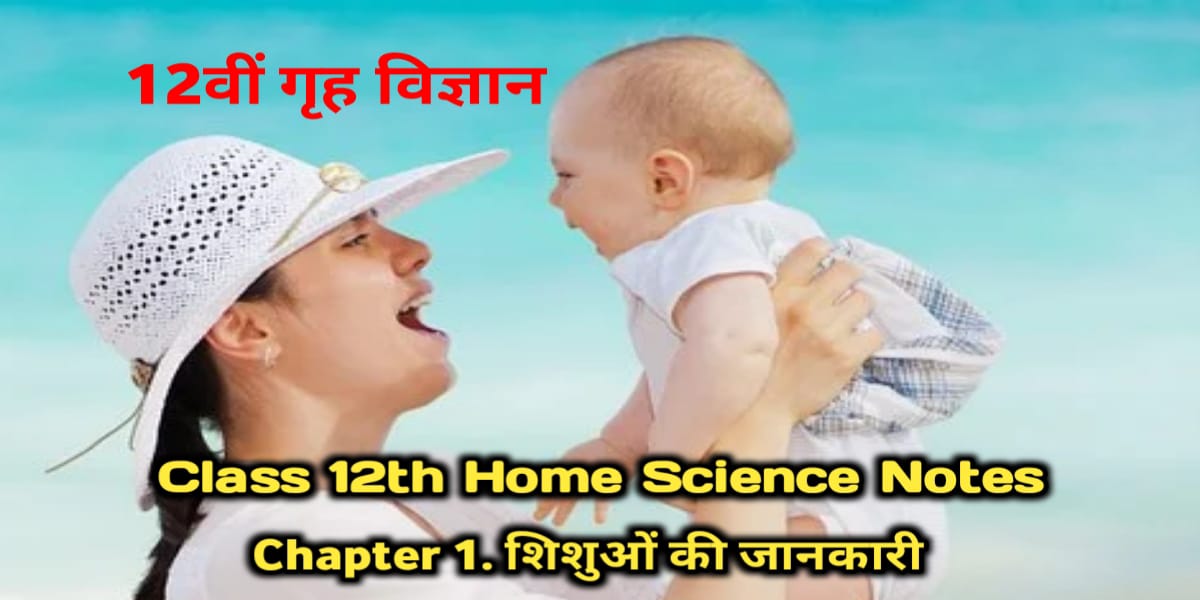 12th Home Science Notes - Chapter 1 - Deepak Gyan Utkarsh